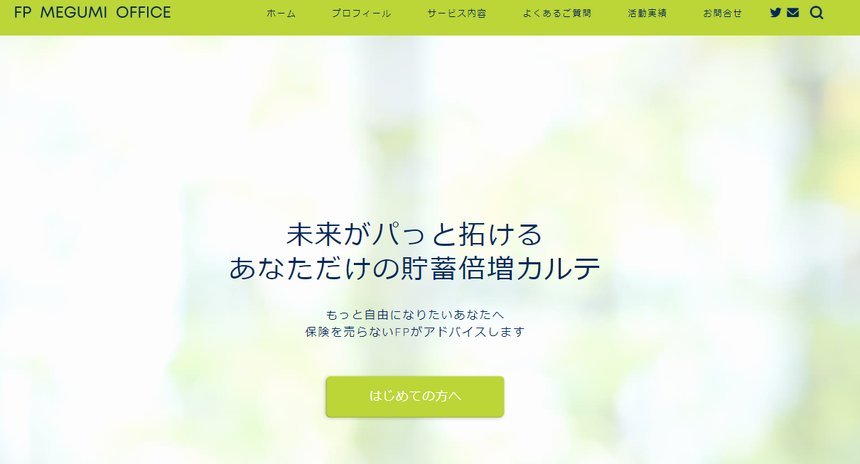 宮城で独立系FP（ファイナンシャルプランナー）に相談！ おすすめのFPを紹介 | 独立系FPのガイドブック